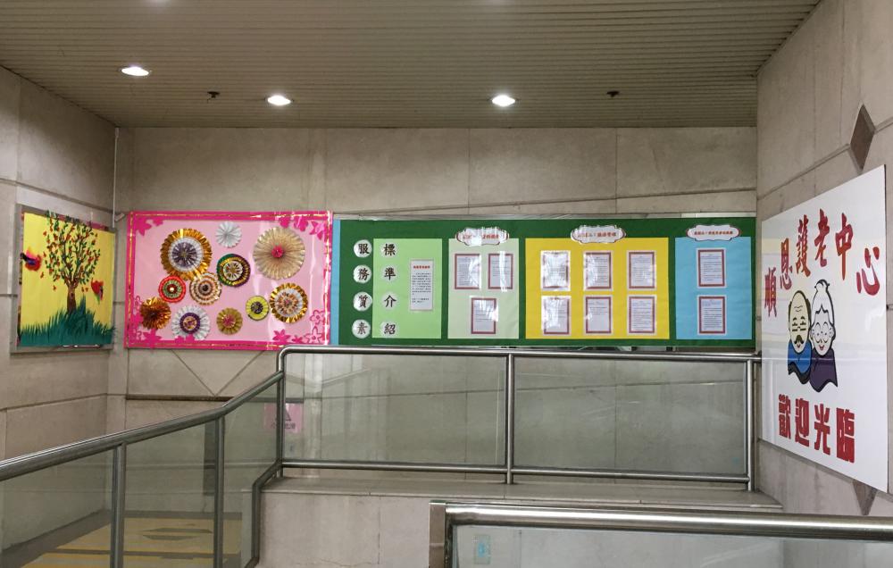 SWD Elderly Information Website | SHUN YAN ELDERLY CENTRE LIMITED